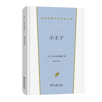 小王子