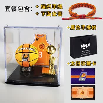 【京荐优品】篮球手办小饰品 篮球系列生日礼物送男生科比詹姆斯库里纪念品球迷周边礼品 金色