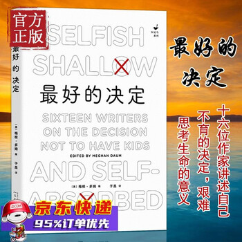 最好的决定 梅根·多姆作品 新书