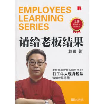 请给老板结果 赵强