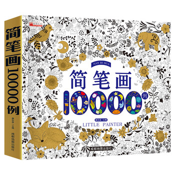 儿童简笔画大全儿童画入门 启蒙10000例幼儿园一步一步动物人物儿童画画绘画教材手绘本 画画书秘密花