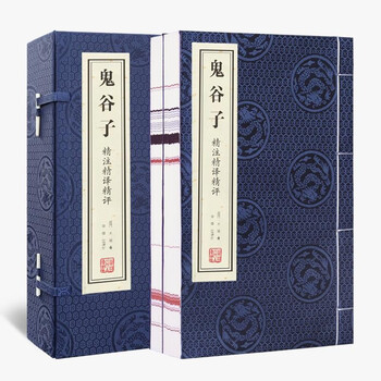 【善品堂藏书】道德经精注精译精评一函二册老子正版宣纸线装书国学古籍经典全套原文正版书- 鬼谷子