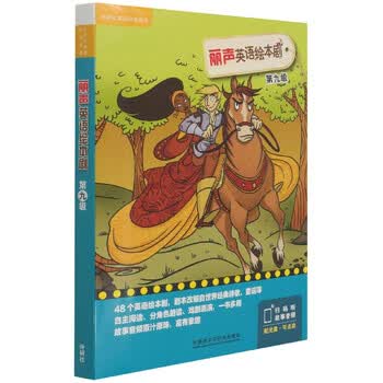 丽声英语绘本剧第九级