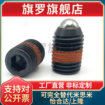 旗罗替代米斯米BSJF/BPW3/4/5/6/8/10/12/16球头柱塞 BSJF4【图片 价格 品牌 报价】-京东