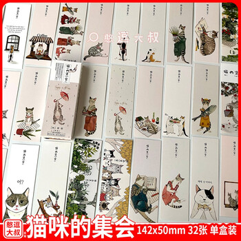 创意小清新可爱书签卡通纸质女孩动物教师奖励小学生用送礼物礼品 32张【猫咪的集会】书签