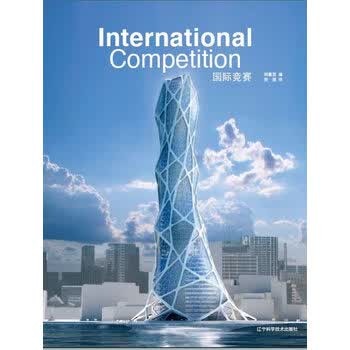 国际竞赛 胡嘉思 辽宁科学技术出版社 9787538160284