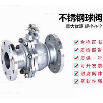立始 304不锈钢球阀Q41F-25P 40P 64P耐酸碱高温高压法兰阀门DN15-300 304 DN15 PN25【图片 价格 品牌 报价】-京东