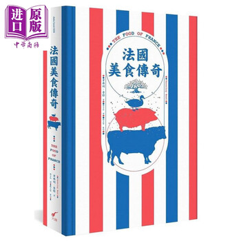 法国美食传奇 港台原版  韦弗利 鲁特 大辣