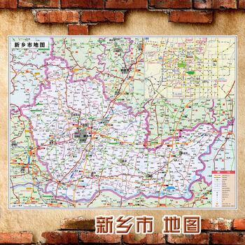 2021新款 新乡市地图墙贴 超大巨幅 行政区划图 交通装饰画海报 90-120cm（高X宽） 相纸（有配送专业胶不伤墙）