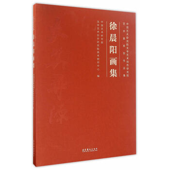 徐晨阳油画集【正版图书】