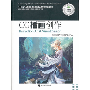 CG插画创作 陈惟