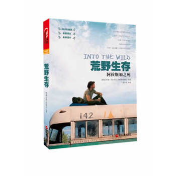 DA212412荒野生存:阿拉斯加之死【2013】