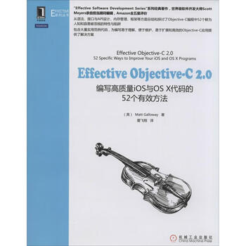 EffectiveObjective-C 20编写高质量IOS与OS X代码的52个有效方法 Mat