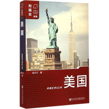 美国杨会军 著 