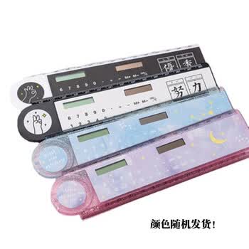 青少探索奥秘礼品多功能太阳能动力计算器折叠尺