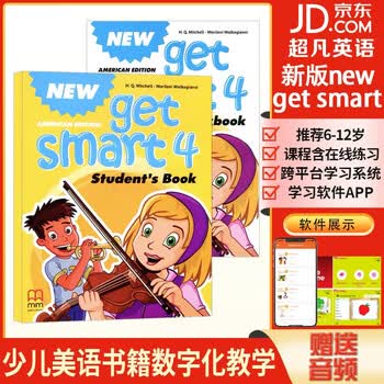 少儿英语教材new get smart升级版本含教学资料互动软件 4级别教材