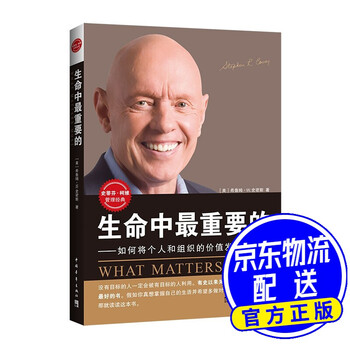生命中重要的
