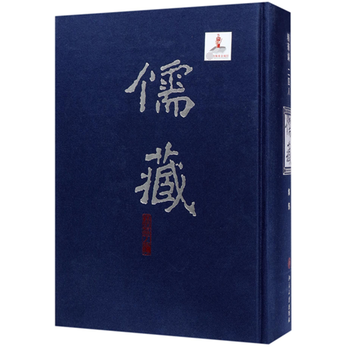 儒藏(精华编248集部)(精)