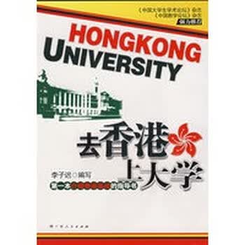 去上大学 李子迟写 广西人民出版社