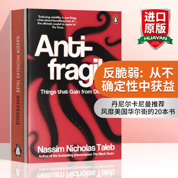 英文原版 反脆弱 Antifragile 从不确定性中受益 黑天鹅作者