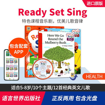 Ready Set Sing儿童音乐剧 3-6岁宝宝英语启蒙 全套10个主题 含课件 假期短期教材 主题Heath