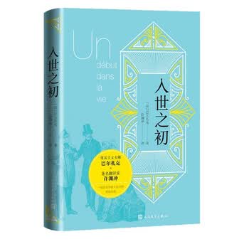 入世之初(精)
