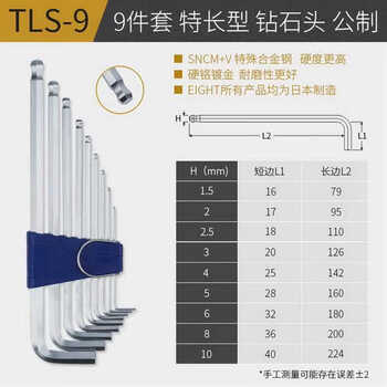 百利内六角扳手TLS-6 7S 8 9 9Z 13ZD BHS-7 8 9 TS-6 7S 8 9 TLS-9 1.5-10mm/特长【图片 价格 品牌 报价】-京东