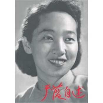 于蓝自述【正版图书】
