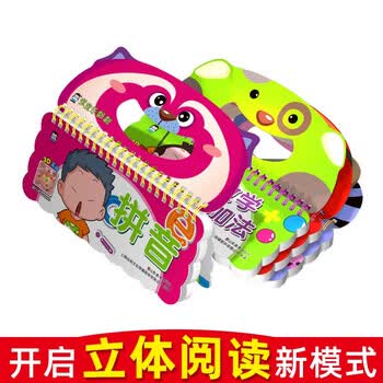 宝宝乐翻翻 启蒙早教篇 3-6岁全4册