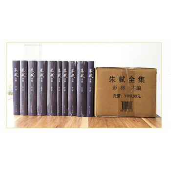 朱轼全集 10册 彭林 复旦大学出版