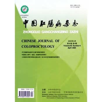 【2022年订阅】中国肛肠病杂志杂志1月起订全年12期订阅，正版出售