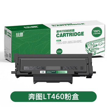 【绘盟LT460】绘盟 粉盒 LT460 适用PANTUM P3060D/P3060DW/M6760D/M6760DW/M6710DW ...