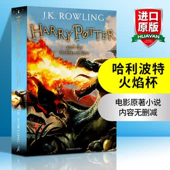 【送音频】英文原版 哈利波特与火焰杯 Harry Potter and the Goblet of Fire 英版 JK罗琳