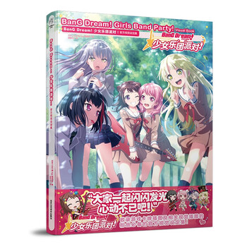 [正版图书]BanG Dream! 少女乐~~对!官方视觉设定集（收录游戏原画、角色设计与贺图等内容
