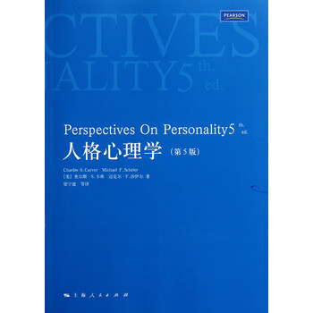人格心理学