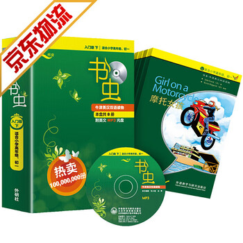 【系列自选】牛津英汉双语读物:书虫系列全套 入门级下 全8册 小学高年级、初一