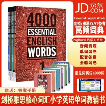 进口原版 2019新版 4000Essential English Words 1级别 常见词英语词典 正版小学英语单词教辅书 剑桥雅思核心词汇初级英语4000词  4000词全套6册