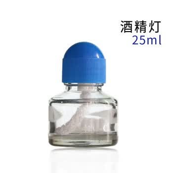酒精灯防爆玻璃加厚酒精灯芯灯帽加热实验仪器25/60/150/250ml三脚架石棉网化学实验器材 全套 玻璃酒精灯 25ml 买二送一