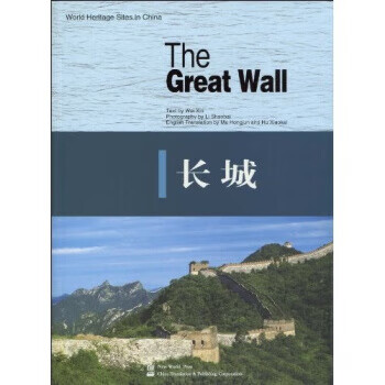 长城【正版图书】