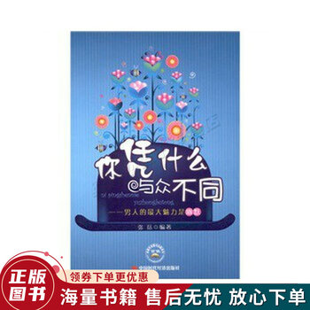 男人大的魅力是幽默