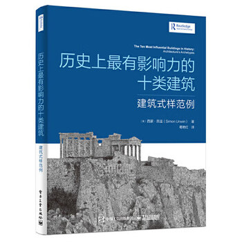 历SSZ有影响力的十类建筑：建筑式样范例
