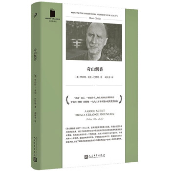 奇山飘香/短经典精选
