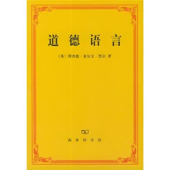 控制论——或动物与机器的控制和通信的科学 道德语言