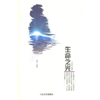 王秉君 大众文艺出版社