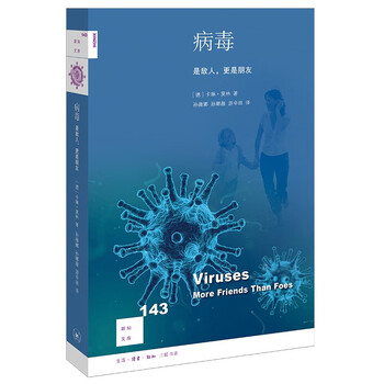 新知文库143 病毒 是敌人 更是朋友