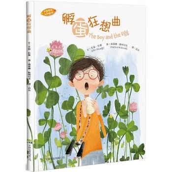 预售 艾伦．狄兰 孵蛋狂想曲(中英对照)(精装)》文林出版