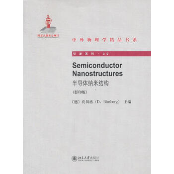 Semiconductor Nanostructures半导体纳米结构【保证正版】