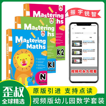 进口原版新加坡数学练习册 幼儿园 SCPH Learning Maths N-K2 幼儿园数学原版小班-大班