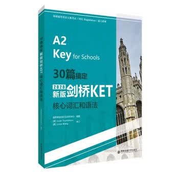 30篇搞定2020新版剑桥KET核心词汇和语法