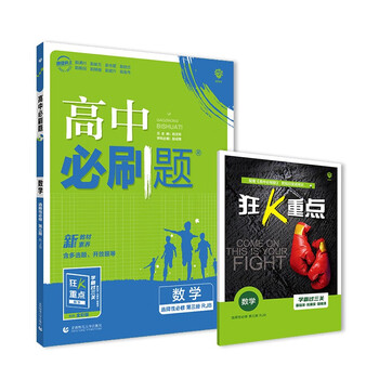 高中必刷题高二下 数学选择性必修第三册 RJB人教B版 2022（新教材）理想树